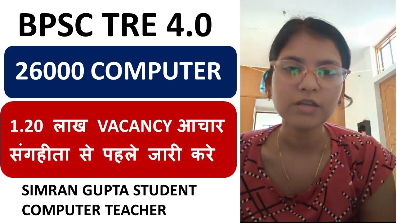 BPSC COMPUTER TEACHER VACANCY 2025 || @jyotigupta125 COMPUTER TEACHER ...