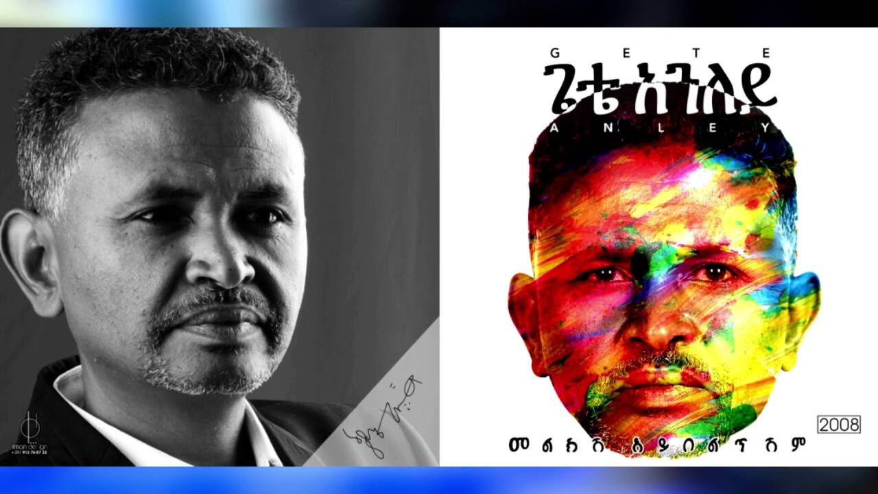 Seifu on EBS : Gete Anley - "የቀይ ጥቁር ጠይም" Live Performance - YouTube