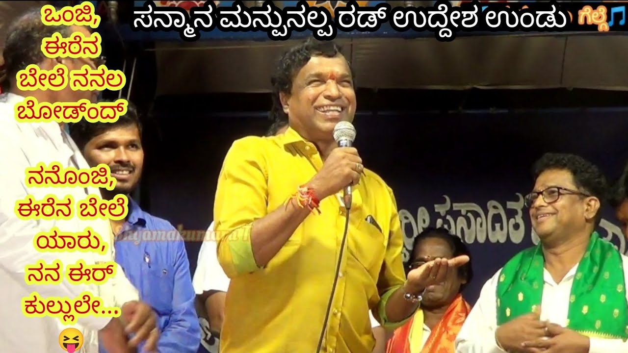 ಸನ್ಮಾನ ಸ್ವೀಕರಿಸಿದ ಸರಪಾಡಿ ಅಶೋಕ ಶೆಟ್ರ ಮಾತುಗಳು-Sarapady Ashoka Shetty ...