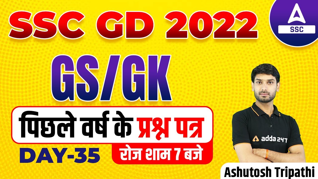 SSC GD 2022 | SSC GD GK/GS by Ashutosh Tripathi | SSC GD Previous Year ...