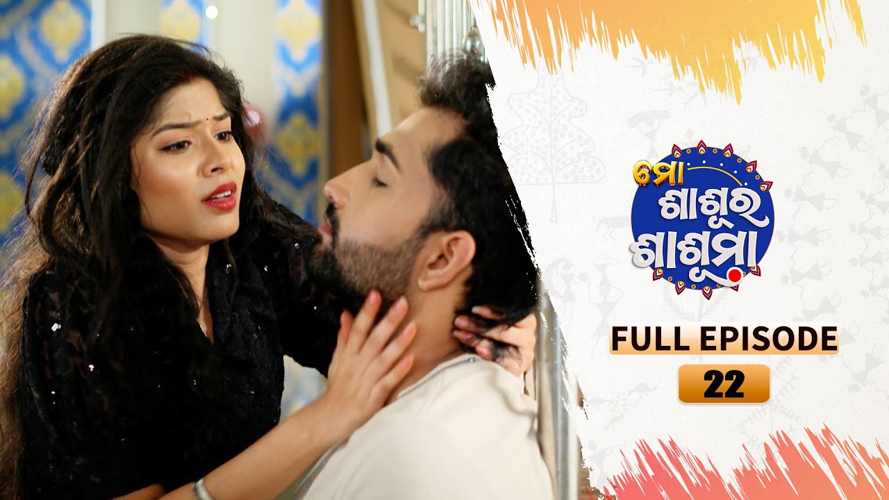 Mo Sasura Sasumaa | Full Ep 22 | 12th Oct 2023 | TarangTV | Tarang Plus ...