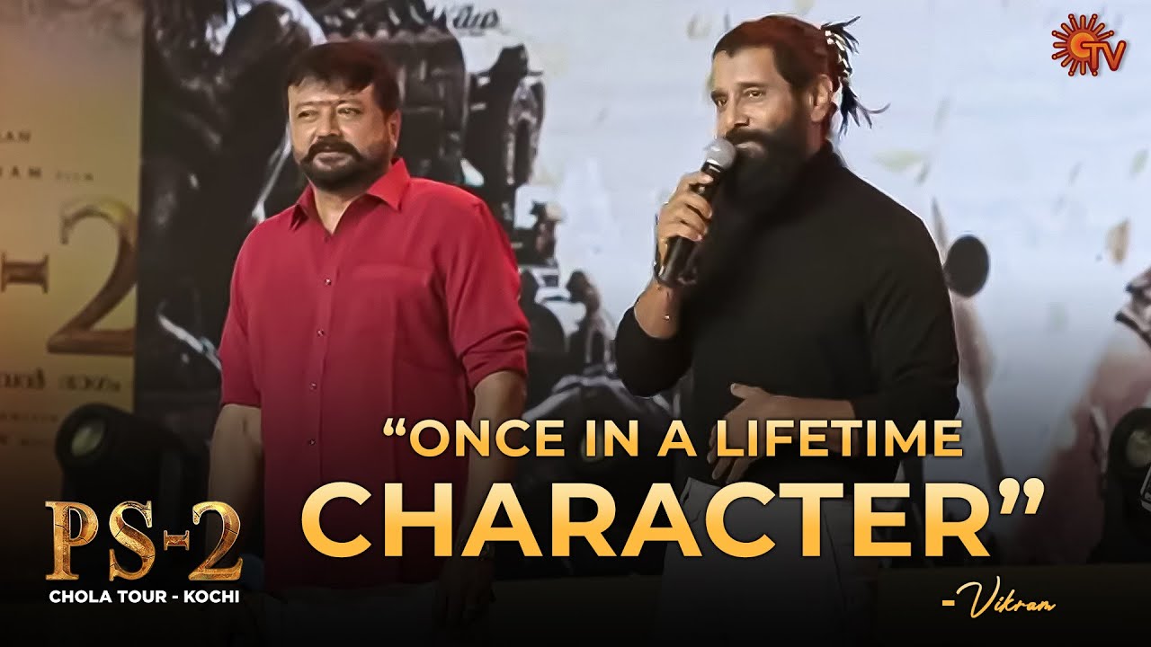 Vikram's love for Kerala |PS: 2 Kochi Pre Launch Event | Sun TV - YouTube