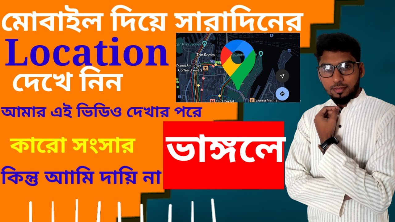 How To Check Location History In Google Map Google Map Android How To Check Location History In Google Map Google Map Android