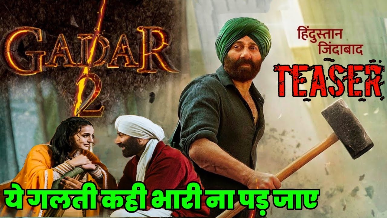 Gadar 2 Teaser Release Date | ये गलती कही भारी ना पड़ जाए | Sunny Deol ...