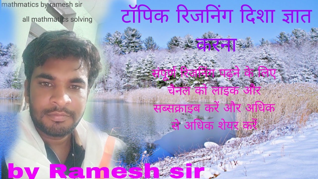 रिजनिंग direction knowledge - YouTube