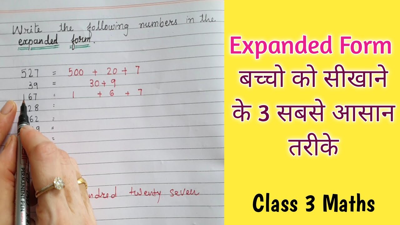 Expanded Form बच्चो को इस तरह समझाए | Expanded Form Class 3 Maths - YouTube