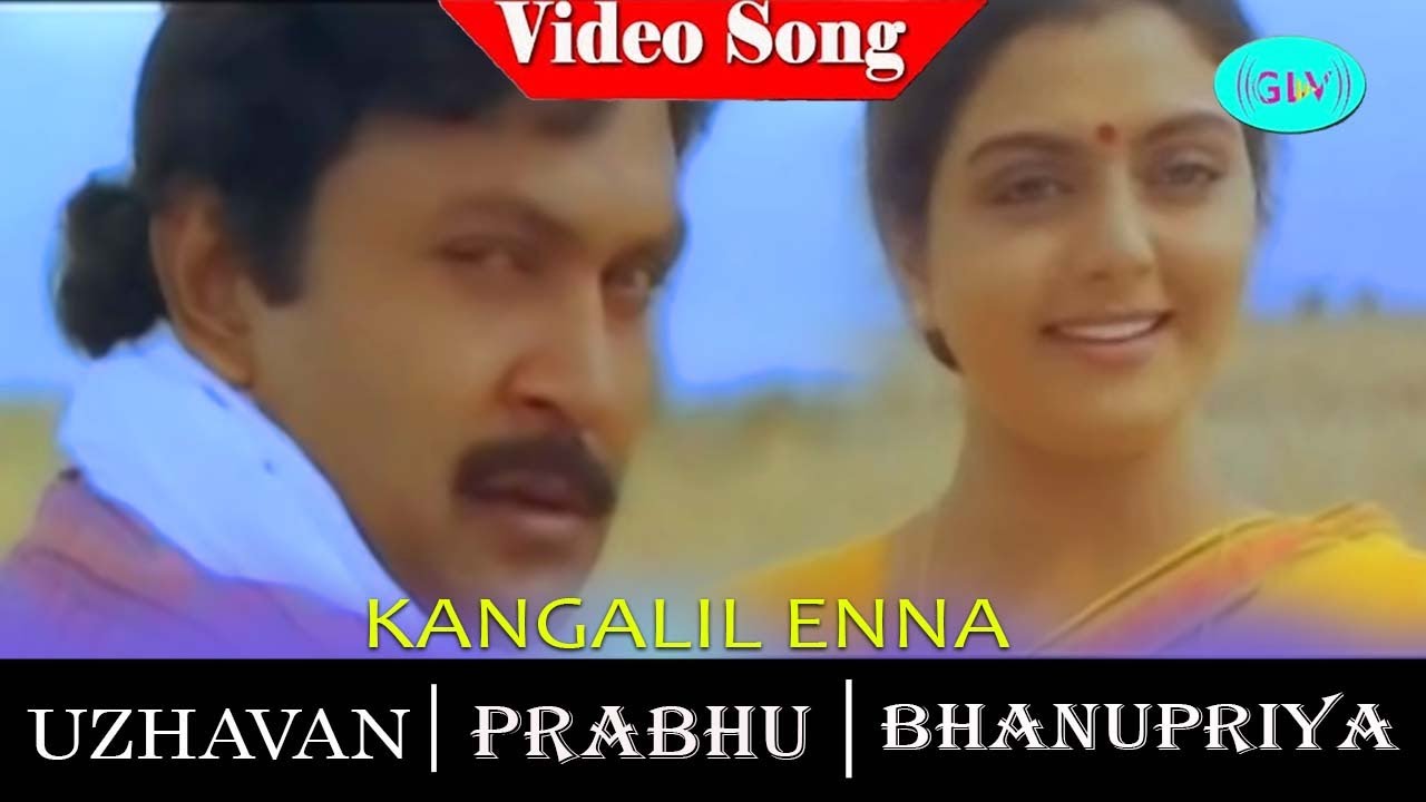 Uzhavan movie songs | Kangalil Enne video song | Prabhu | Bhanupriya ...
