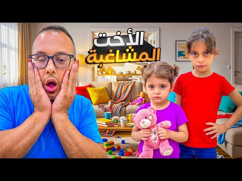 تركنا البنات لوحدن بالبيت 😱 شوفوا دلّو شو عملت بمريم 😞