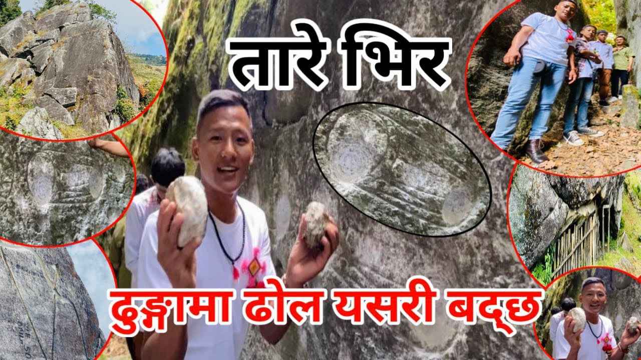Taare Bhir / Bhojpur Temke Mayung Gaupalikama Taare bhir bhitra madal ...
