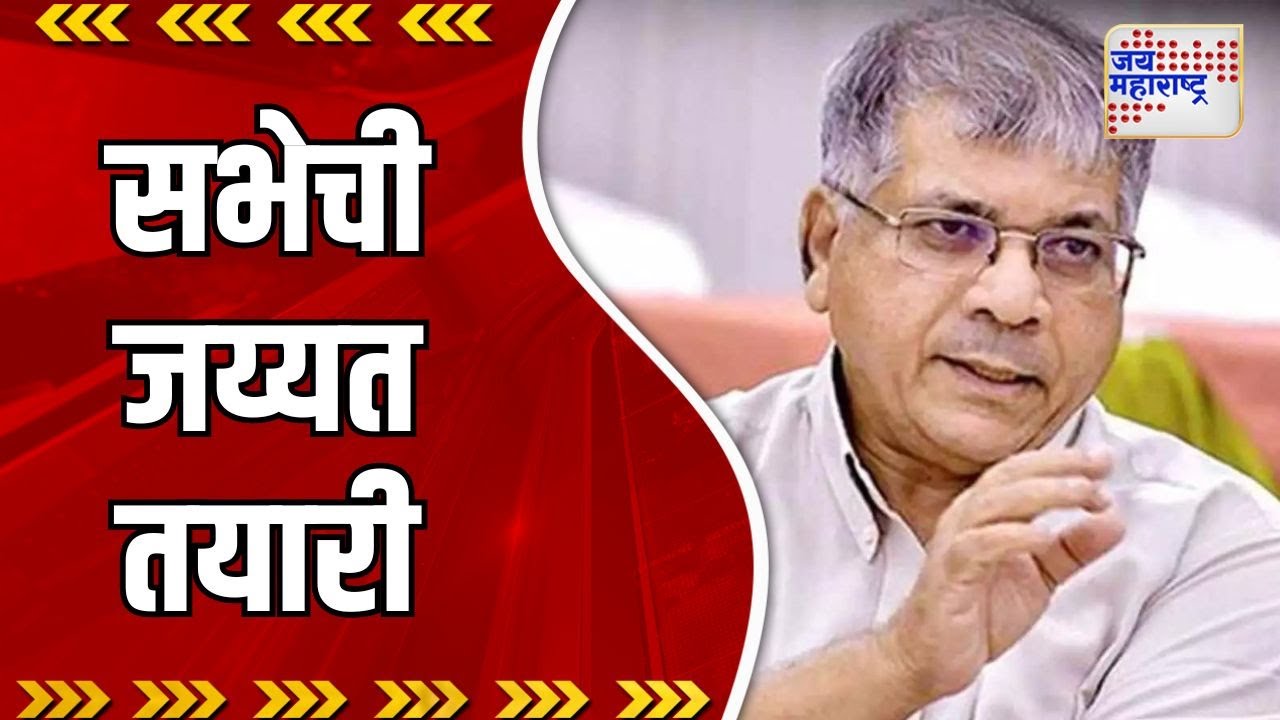 Sujat Ambedkar | वंचितच्या सभेची जय्यत तयारी | Marathi News - YouTube