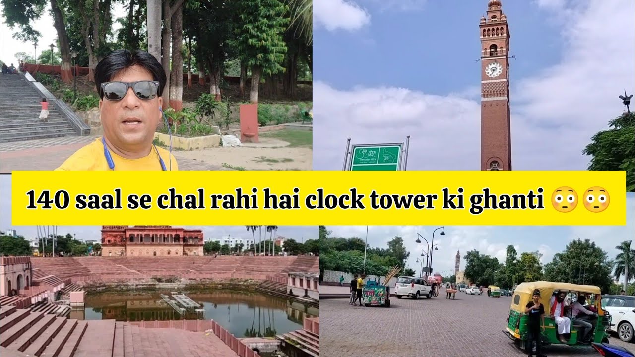 bhayankar 140 saal se chal rahi hai clock tower ki ghanti 😳😳 - YouTube