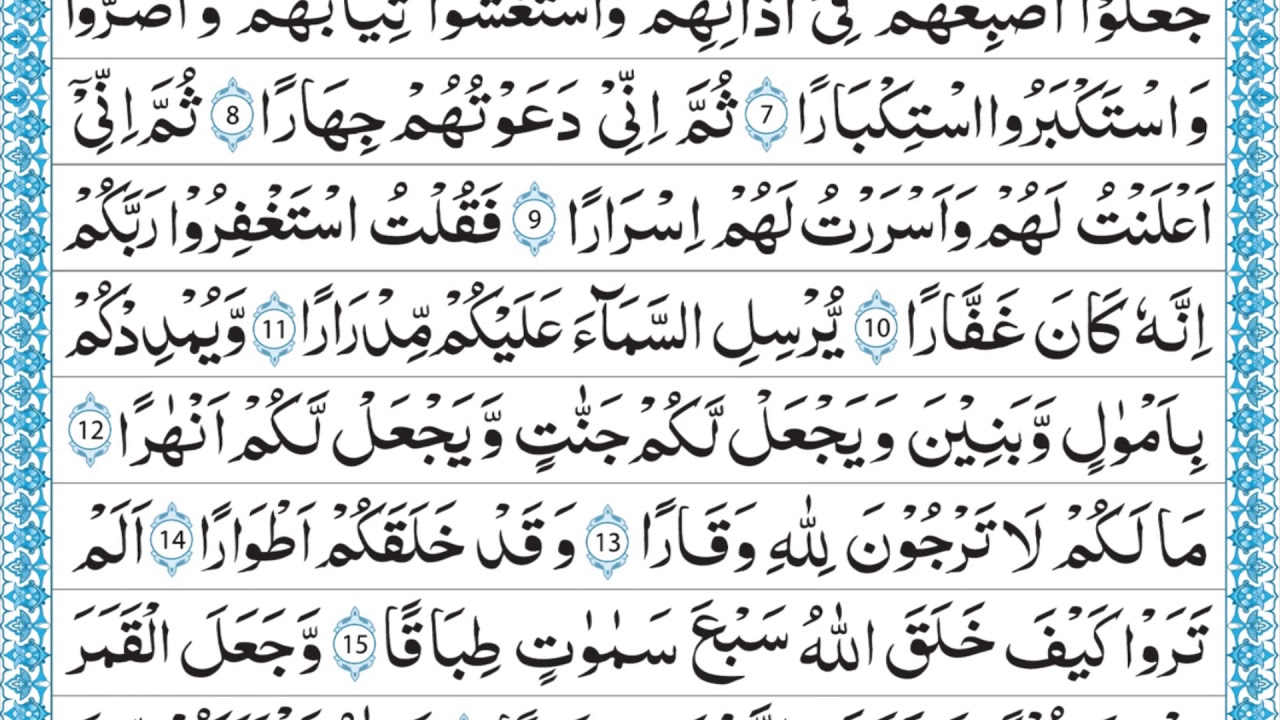 71 SURAH NOOH ONLY ARABIC QARI MUHAMMAD AYUB FULL HD - YouTube