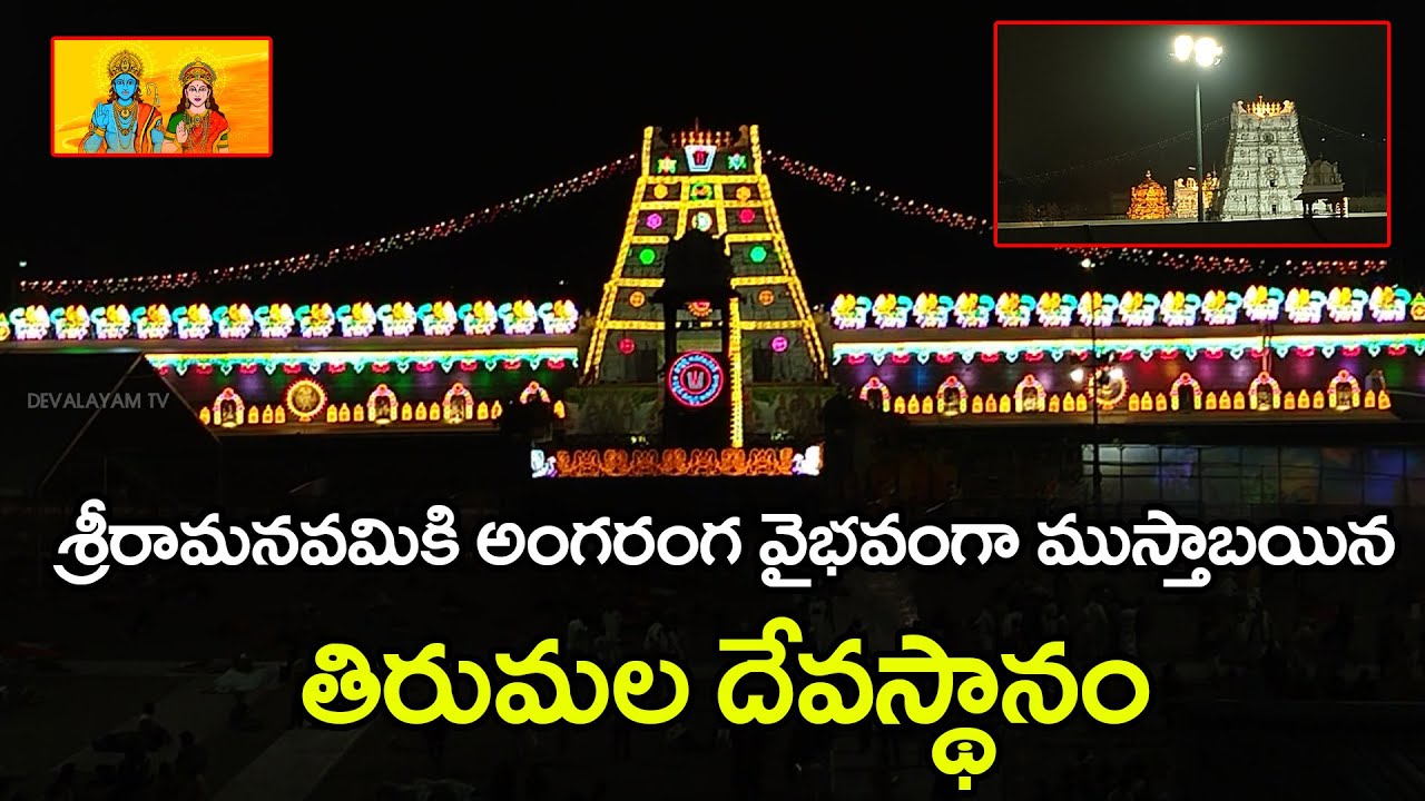 Beautiful Night View of Tirumala Sri Venkateswara Swamy Temple ...