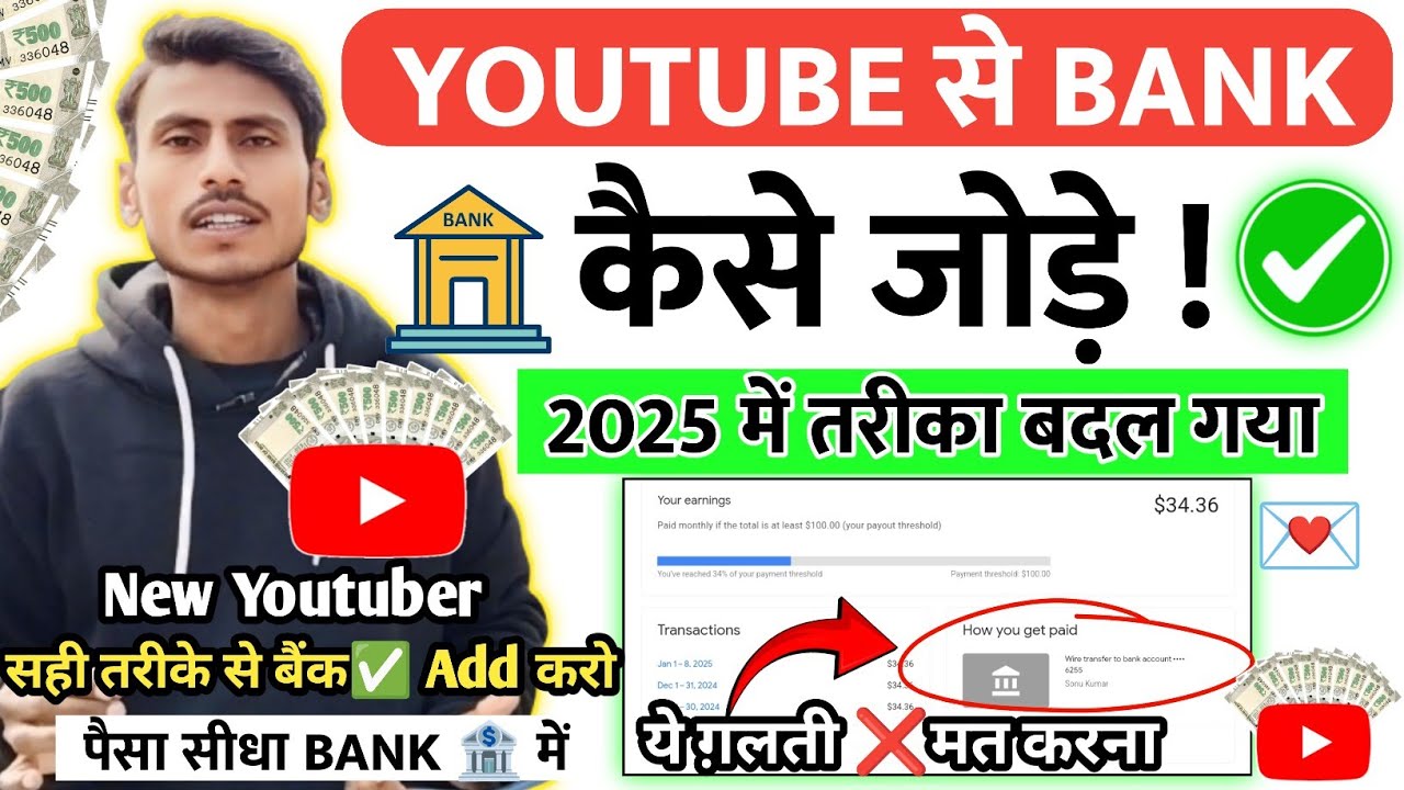 How to Add Bank Account in YouTube 2025 | How you get paid On YouTube ...