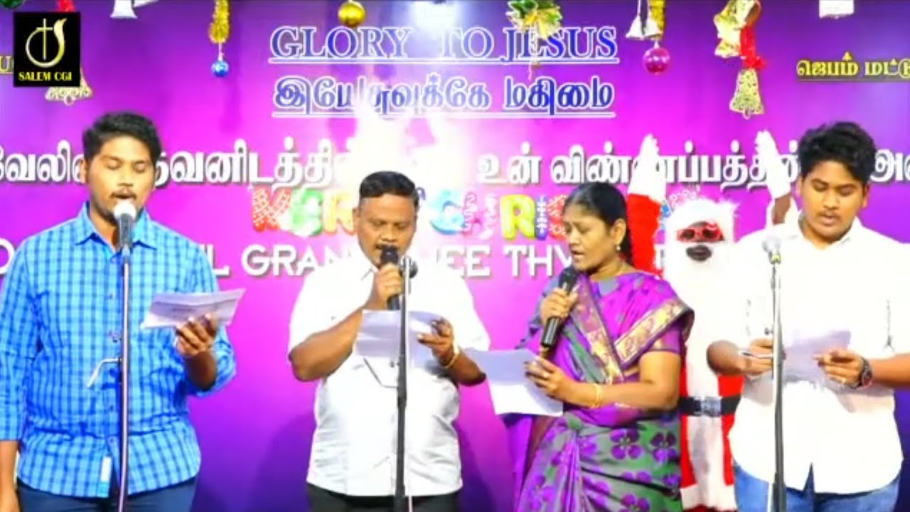 🔴🅻🅸🆅🅴 | Carol Service Day 2 | Annadurai Family | 20 Dec 2021 - YouTube