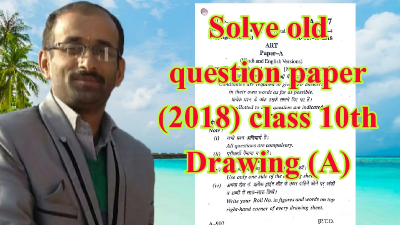 Drawing (A) Old Question Paper Class 10th| Solve question paper class ...