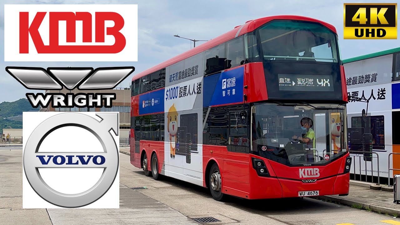 [KMB: 98 TKO Industrial Estate to Ngau Tau Kok] Wright Eclipse Gemini3 ...