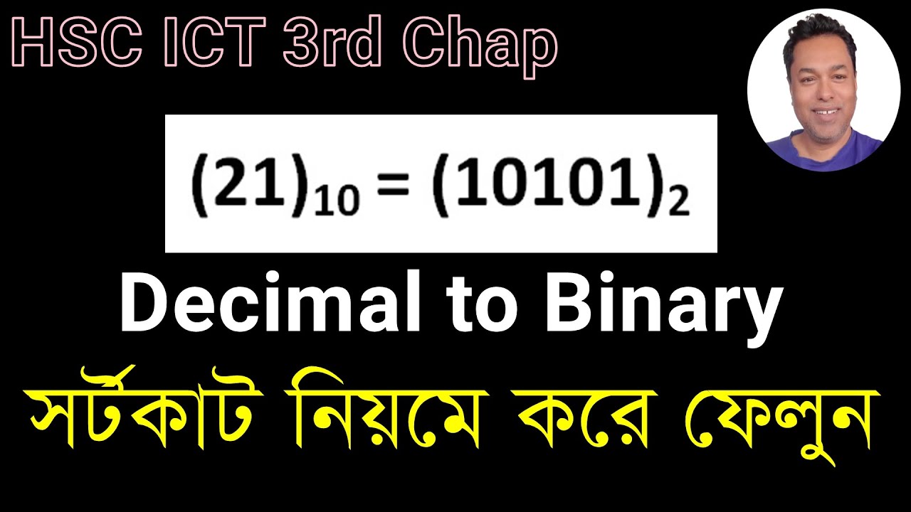 Decimal To Binary Shortcut Process দশমিক থেকে বাইনারি সংখ্যায় কনভার্ট করুন সর্টকাট নিয়মে