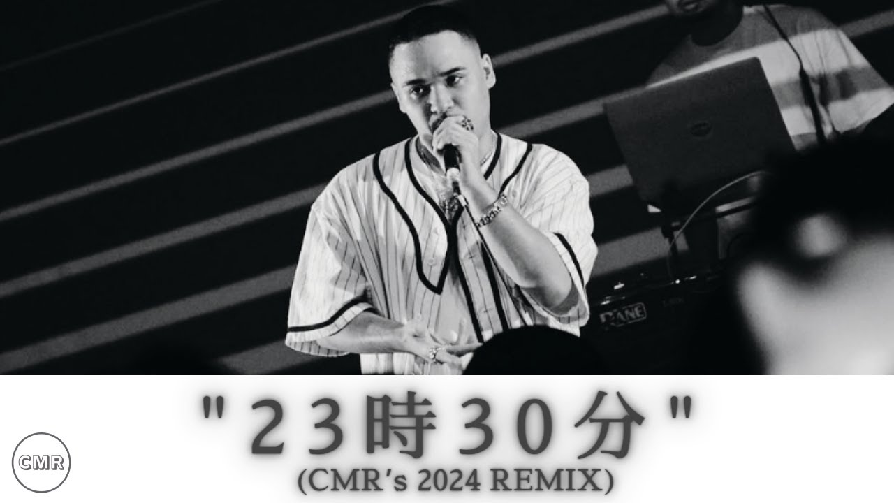 【instrumental】"23時30分" (CMR's 2024 REMIX) 【BEAT84-2】 - YouTube