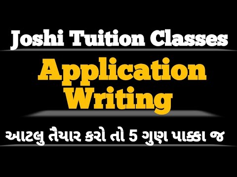 STD 12 English Application writing For Board Exam March 2020 - YouTube