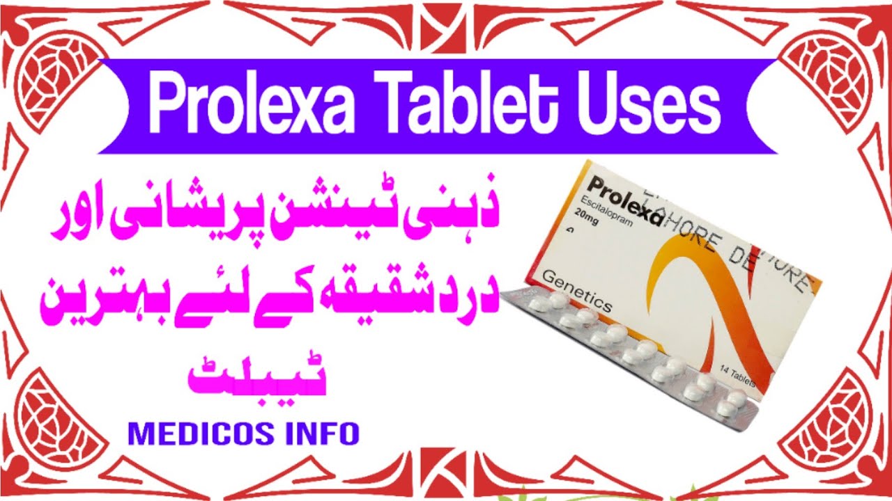 Prolexa Tablets uses in urdu | Escitalopram tablets for depression ...