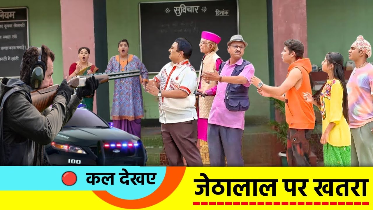 जेठालाल की जान पर आई मुसीबत | Tmkoc Promo | Taarak mehta ka ooltah ...