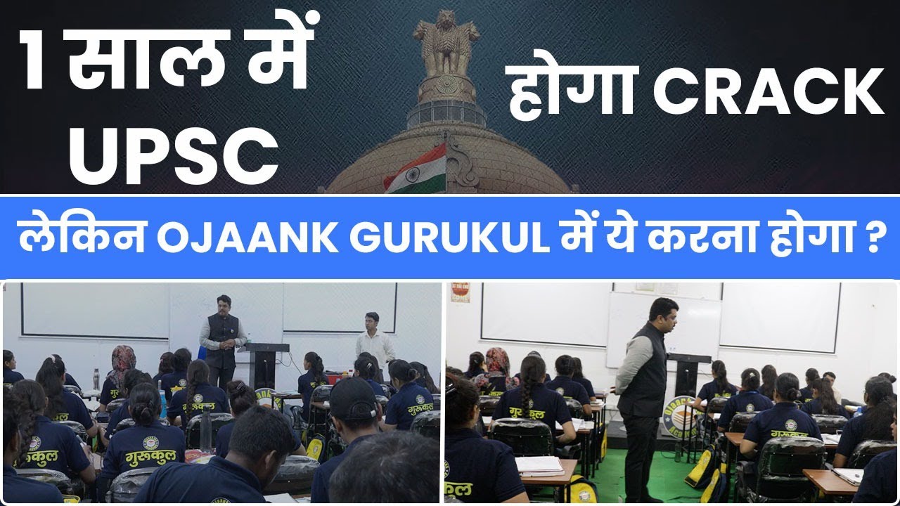 How to Clear IAS /UPSC in First Attempt | First Attempt में ही IAS ...