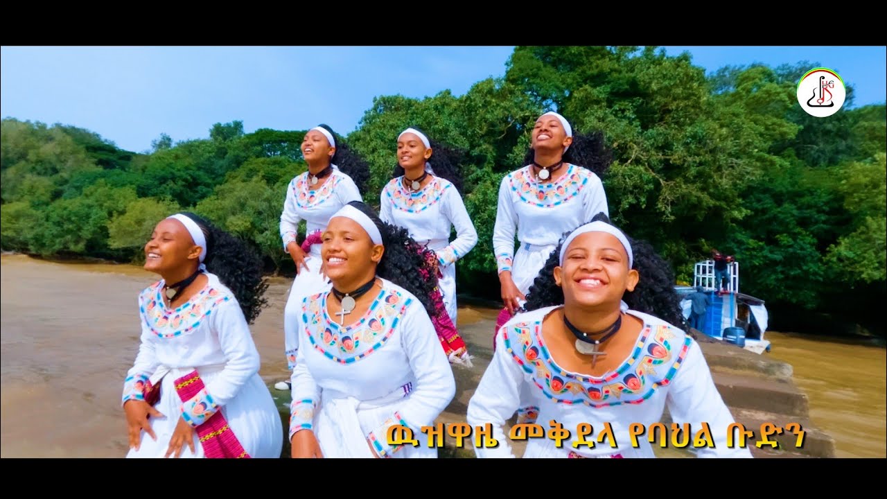 አዲስ ምርጥ የጎጃም ጭፈራ (New Ethiopian Best Gojam Dance) (2022 coming soon ...