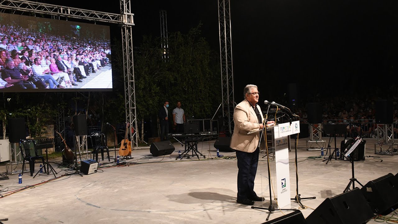 Χαιρετισμός του Δ. Κουτσούμπα στην τιμητική εκδήλωση του Δήμου ...