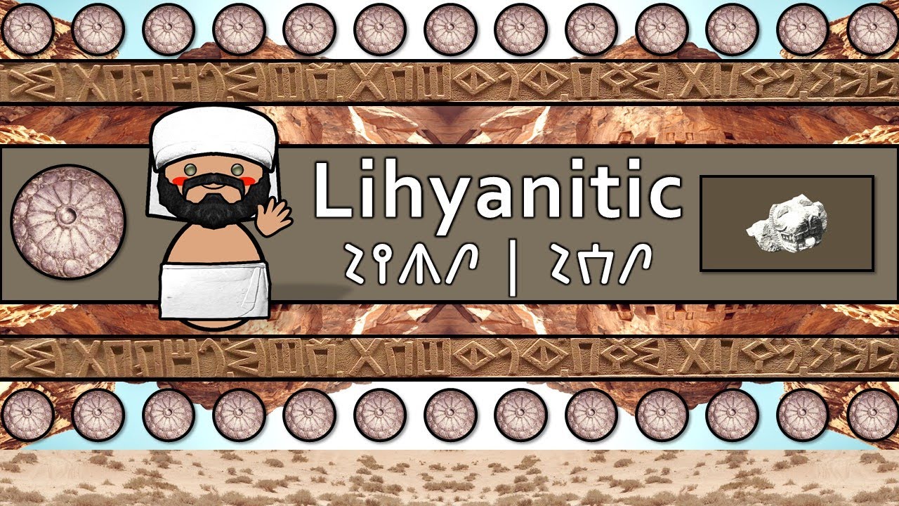 LIHYANITIC / DADANITIC LANGUAGE - YouTube