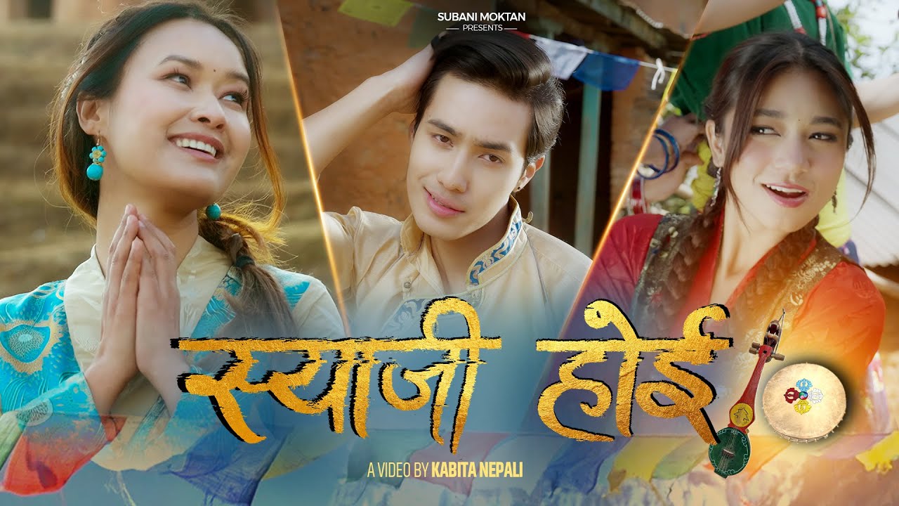 SYAJI HOI (Nachu Nachu Laagyo) | SUBANI MOKTAN | NEW TAMANGSELO| # ...