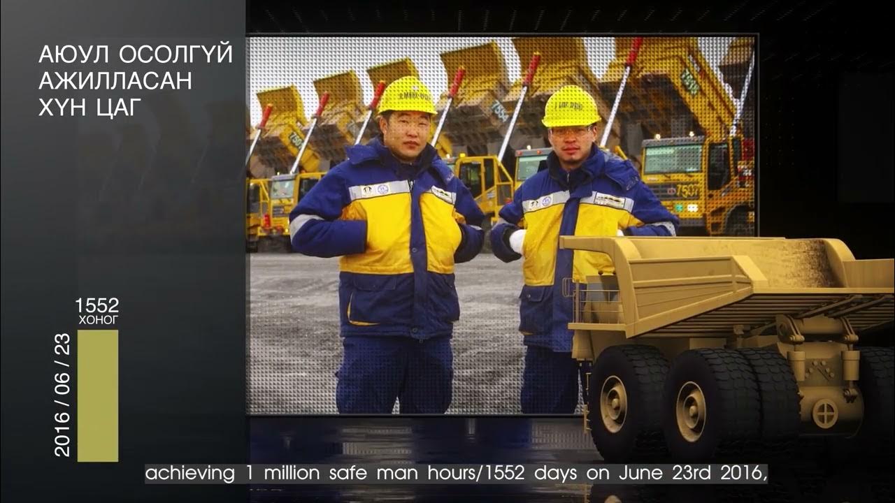 Платинум Ланд ХХК Аюулгүй ажиллгаа - YouTube