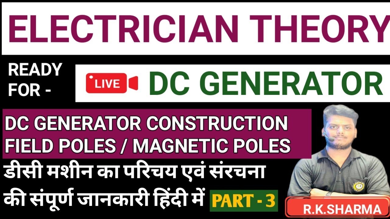 DC GENERATOR || MAGNETIC POLES/ FIELD POLES || ELECTRICIAN THEORY || BY ...