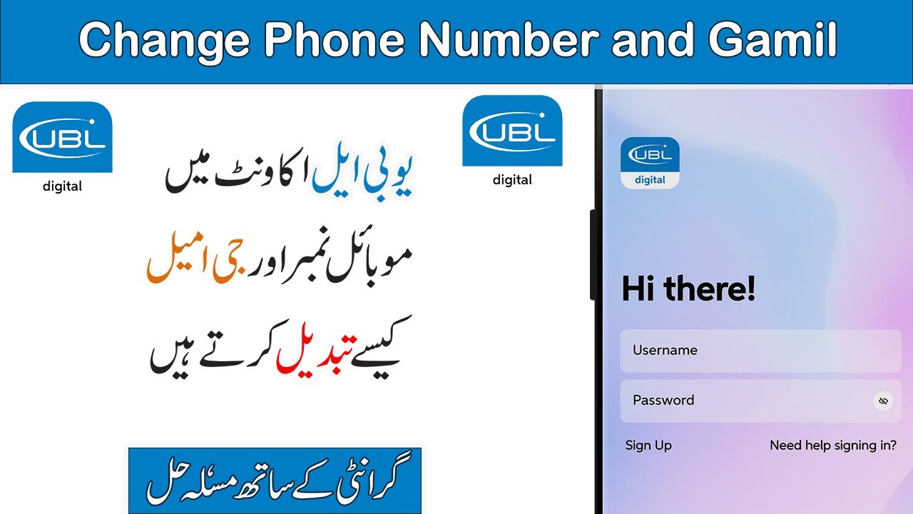 How to update email and phone number in ubl account | change number and ...