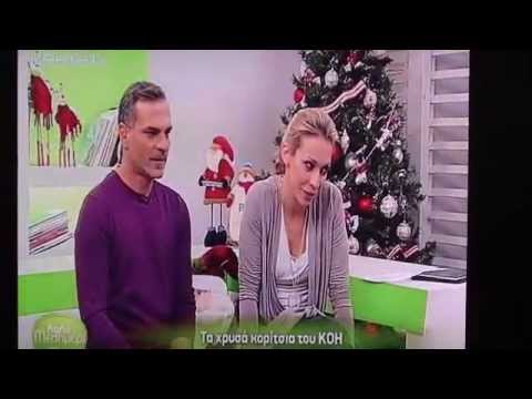 ΣΥΓΧΡΟΝΙΣΜΕΝΗ ΚΟΛΥΜΒΗΣΗ ΚΟΗ KOH in KRHTH TV KALO MESIMERI DEC 2011 ...