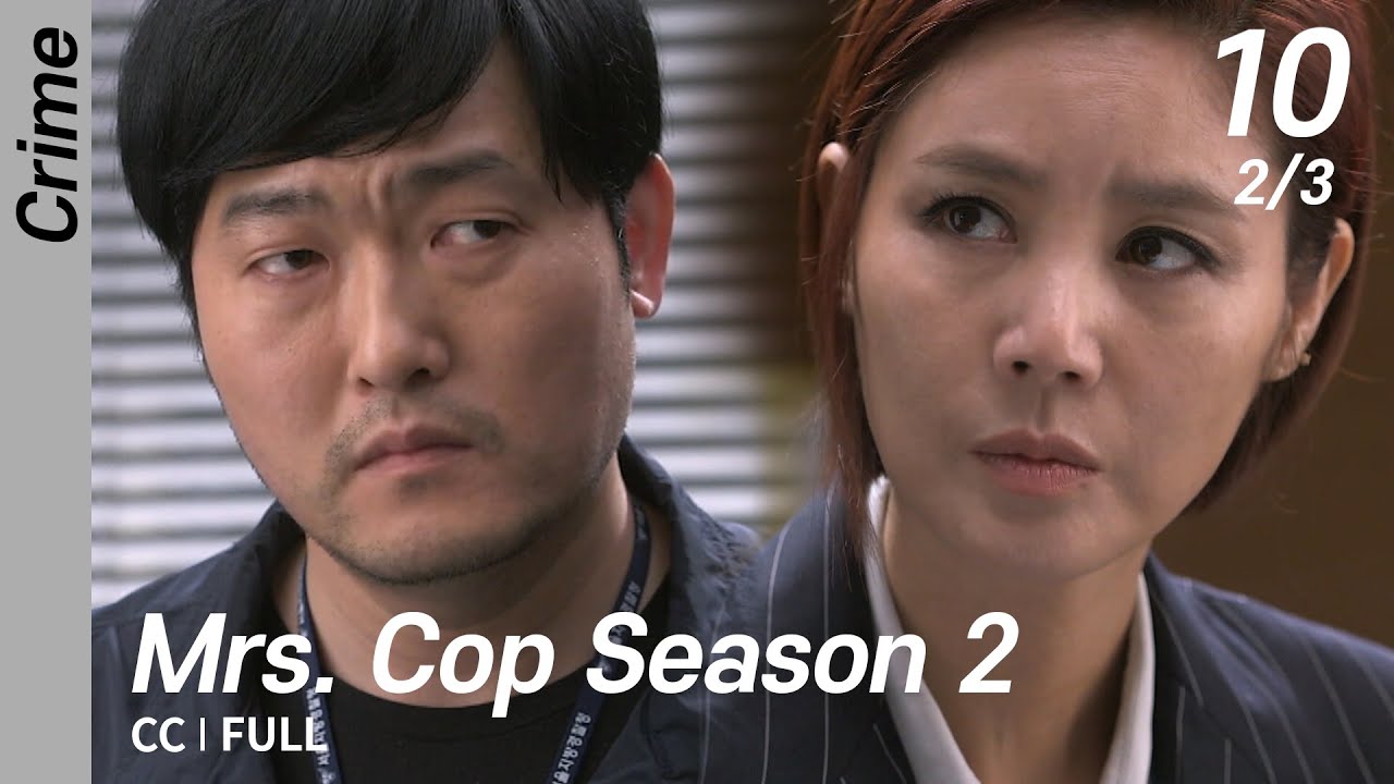 [CC/FULL] Mrs. Cop Season 2 EP10 (2/3) | 미세스캅2 - YouTube