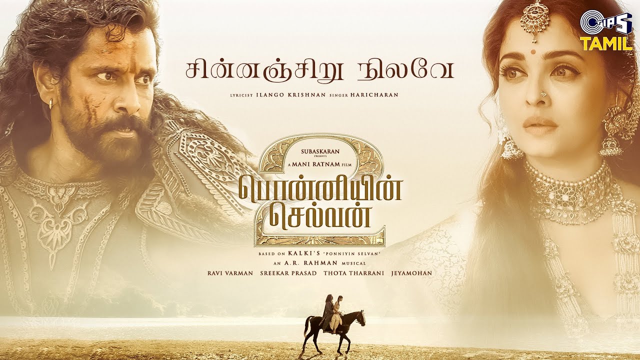 Chinnanjiru Nilave | PS2 Tamil |‪ AR Rahman | Vikram, Aishwarya Rai | Haricharan | Tamil Hit ...