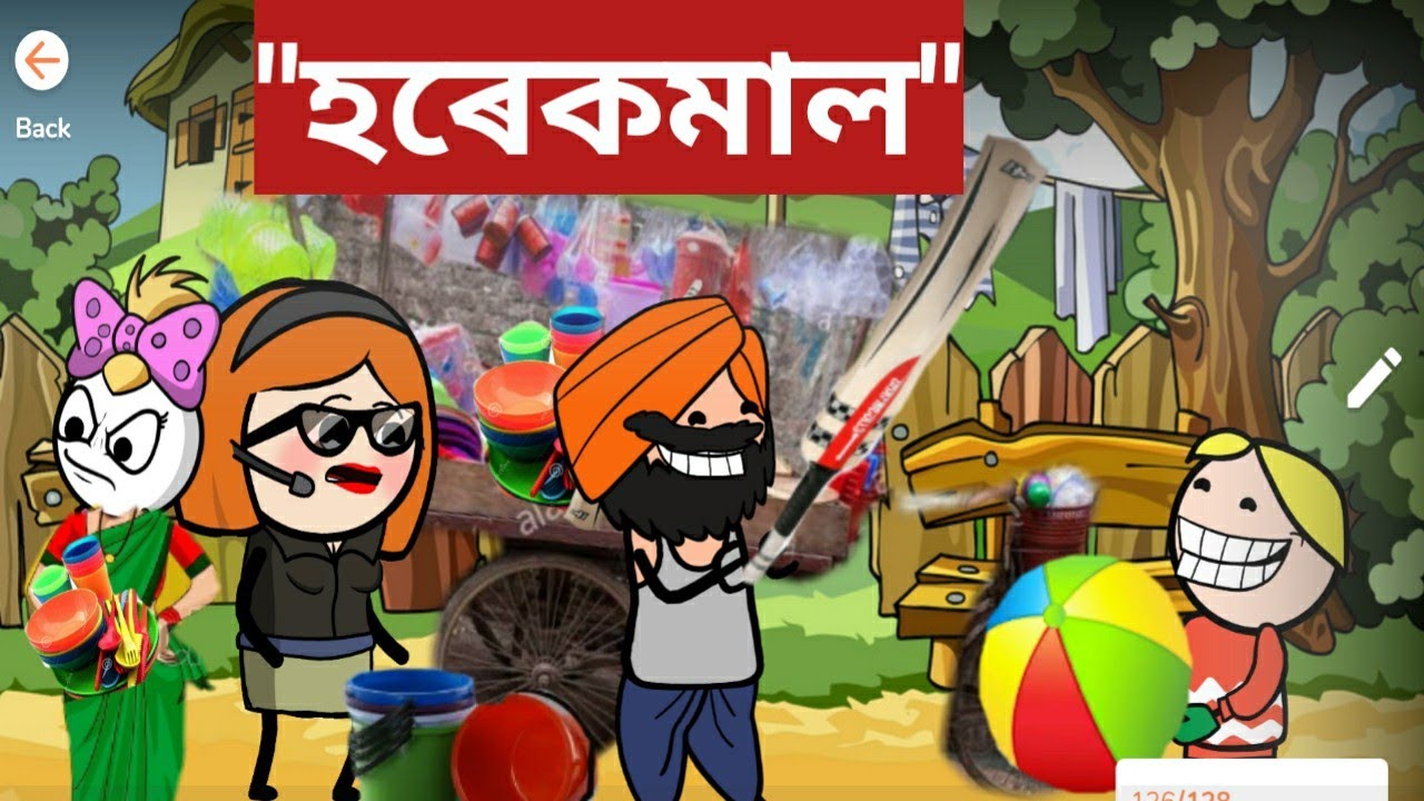 "হৰেকমাল"//মুনুকনে কিনিলে বল//ভন আৰু পুতলীয়ে কৰিলে দৰ দাম//assamese ...