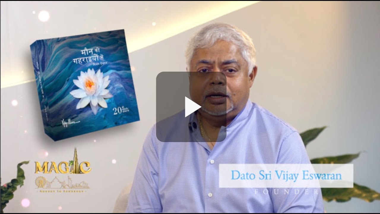 Dato Sri Vijay Eswaran’s Message to Team Magic - YouTube