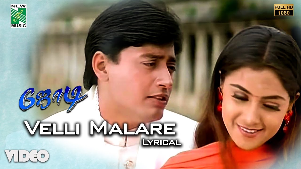 Velli Malare Official Lyrical Video | Jodi | A.R.Rahman | Prashanth ...