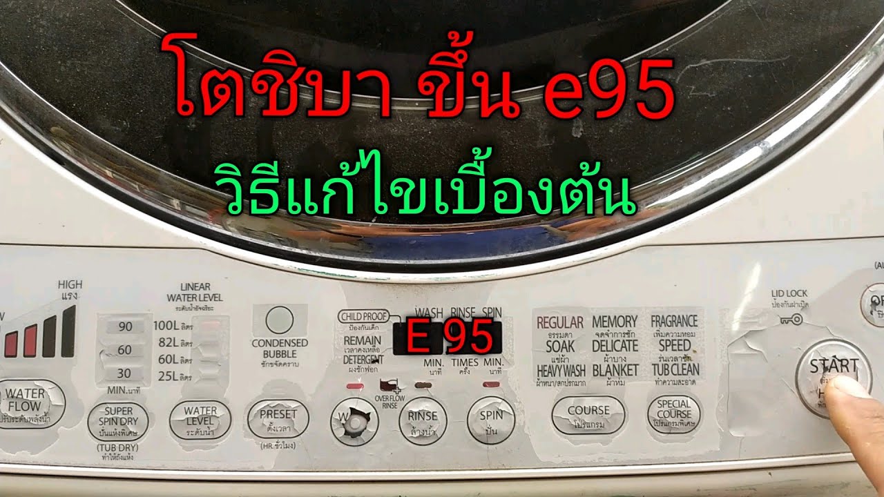 TOCHIBA E95 YouTube TOCHIBA E95 YouTube