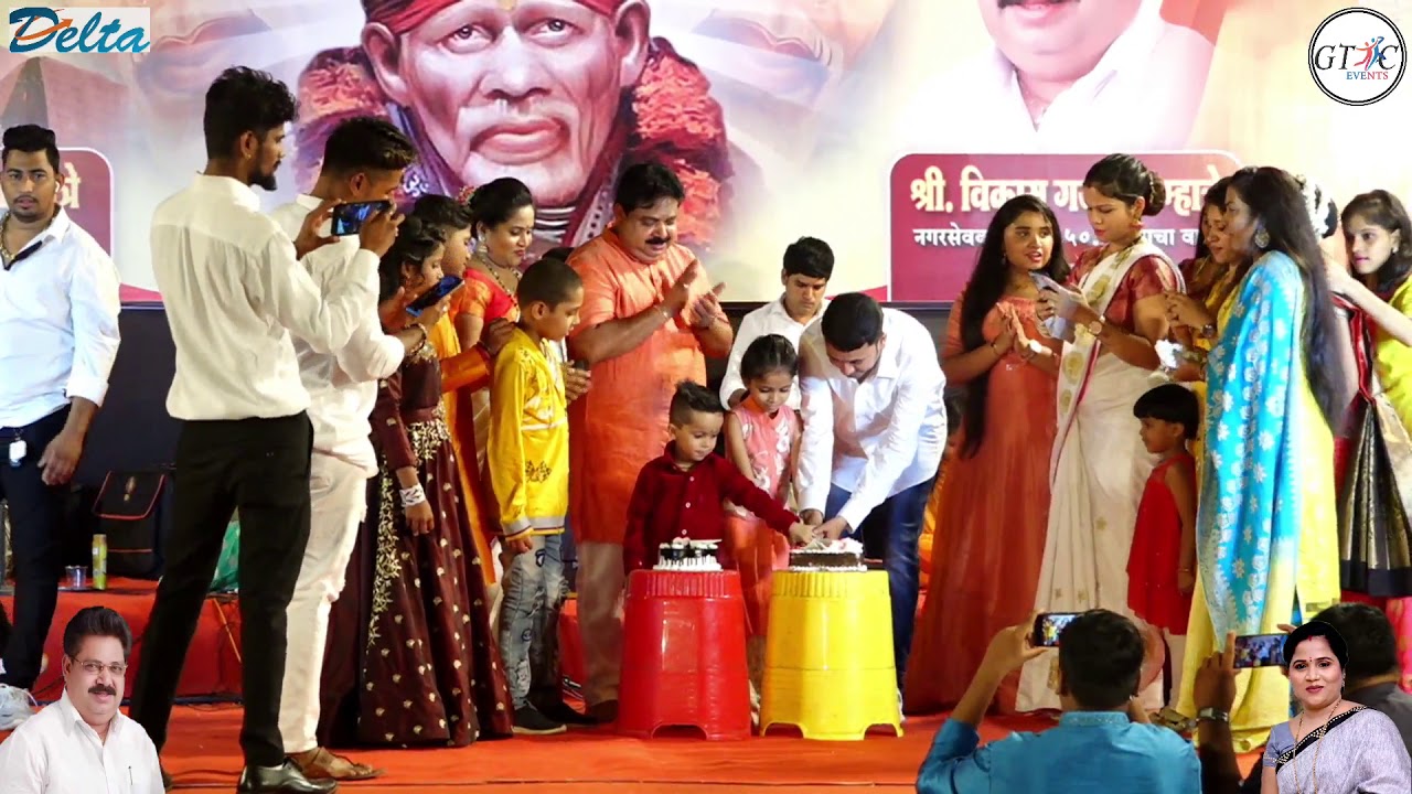 PRAMOD CHAVAN BIRTHDAY CELEBRATION - YouTube