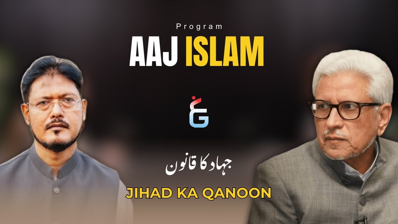 Shariah of Jihad | Sharia-e-Jihad - YouTube