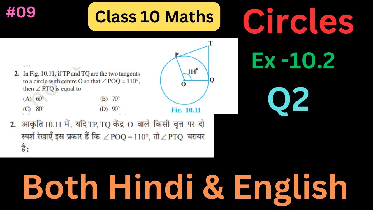ex 10.2 q2 class 10 | circles class 10 | G Solvers - YouTube