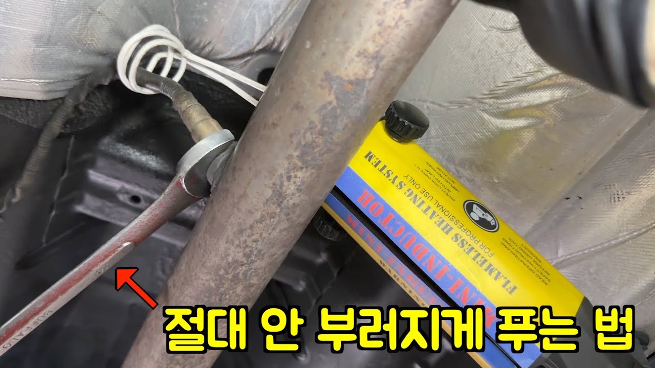 무조건 부러진다? 공포의 PM센서 교환하는 법 - YouTube