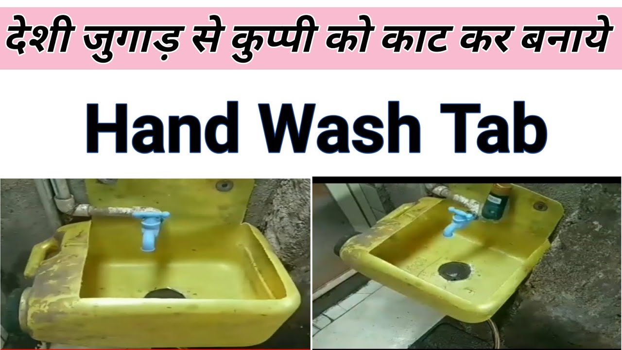 How To Make Hand Wash Tab || hath dhone ka tab || M J khan ki jugad ...