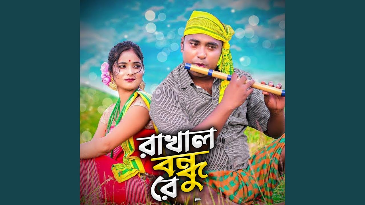 Rakhal Bondhu - YouTube