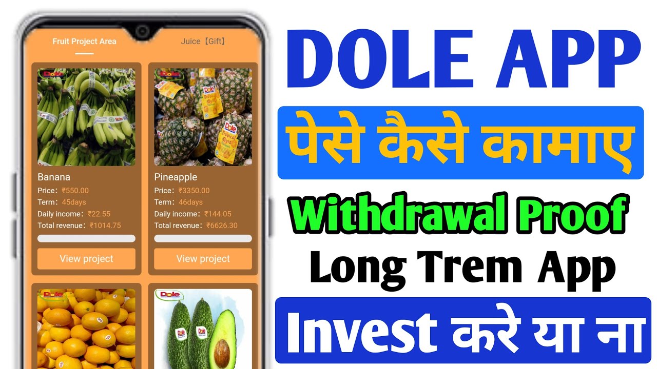 Dole App | Dole App Se Paisa Kaise Kamaye | Dole App Payment Proof ...