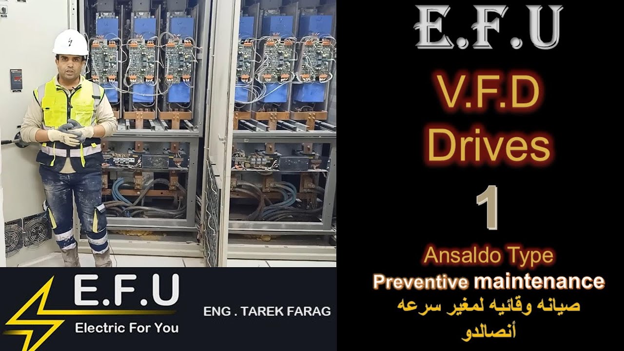 |VFD|صيانة درايف|انصالدو|Ansaldo| Drive|صيانه وقائيه لمغير سرعه أنصالدو ...