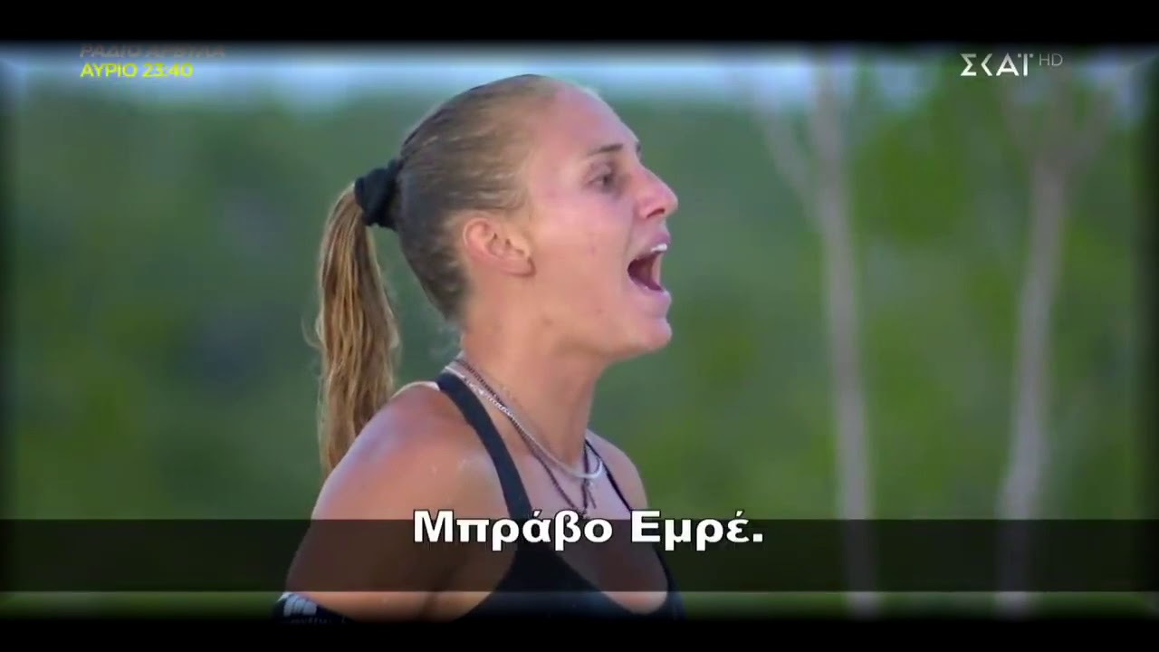ΚΑΤΕΡΙΝΑ ΔΑΛΑΚΑ - SURVIVOR 2019 - YouTube